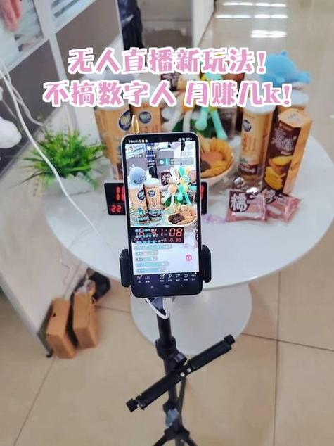 放飞无人直播助手最新版截图