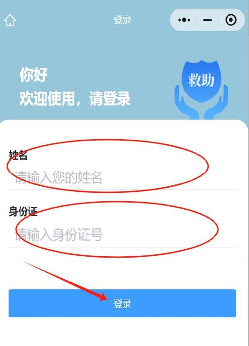 实名认证误绑未成年身份证怎么办图标