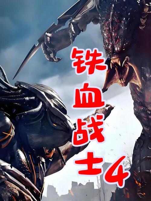 铁血战士四图标