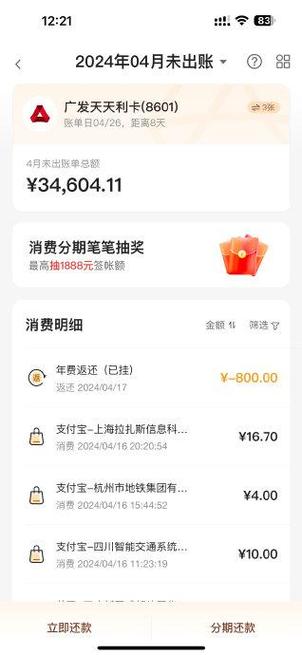 信用卡积分多久到账图标