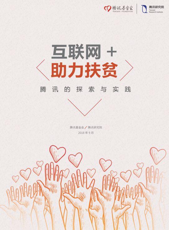 社会扶贫开发信息系统图标
