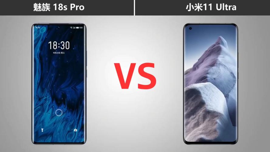 魅族18s和18pro哪个好图标