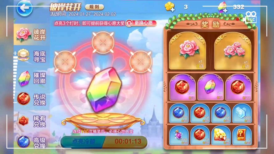天天酷跑无限七彩石版截图