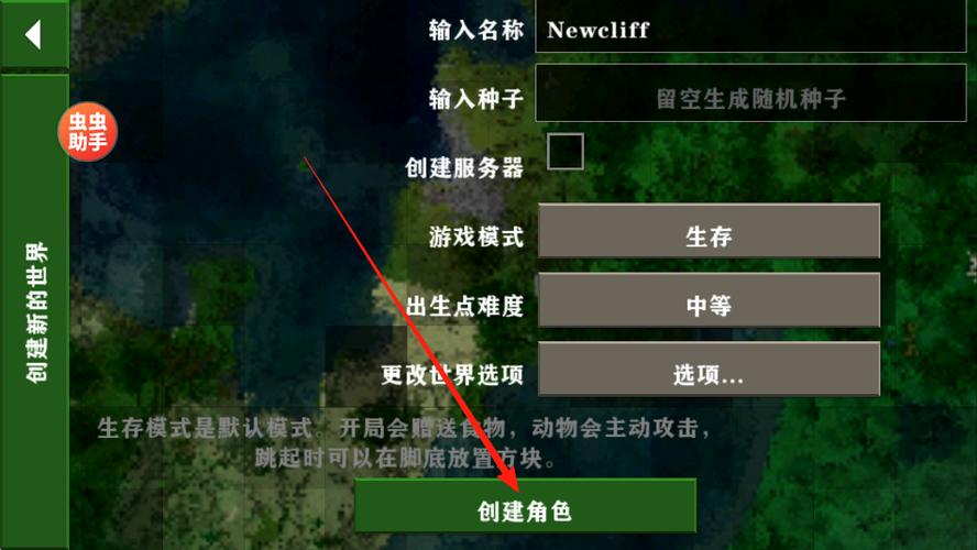 生存战争虫虫助手最新版图标
