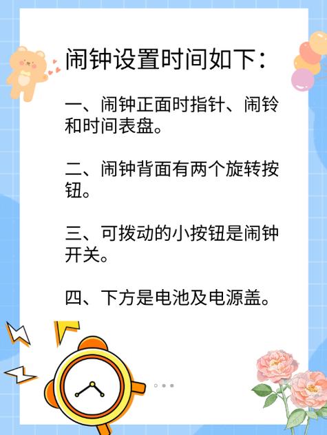 学生闹钟调闹铃步骤图标