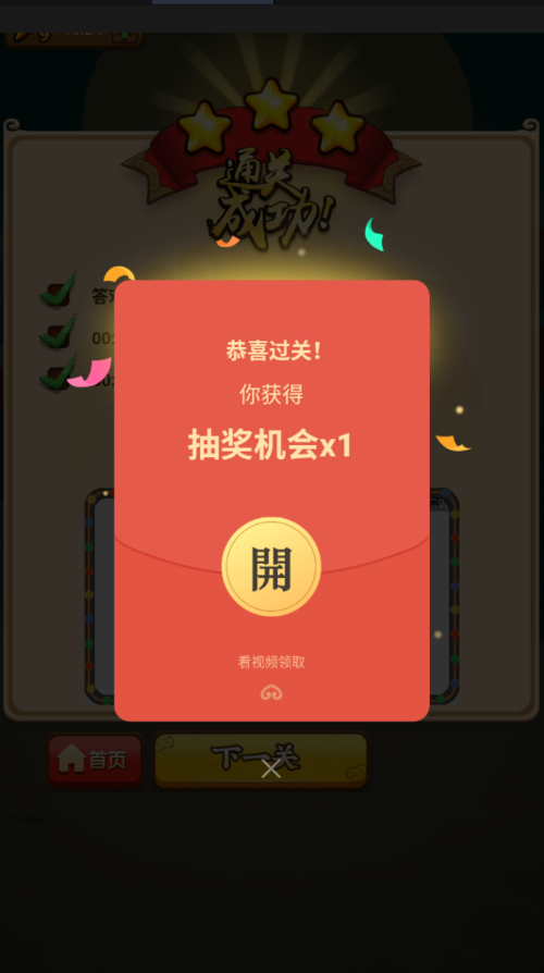 成语大侠免费领取手机图标