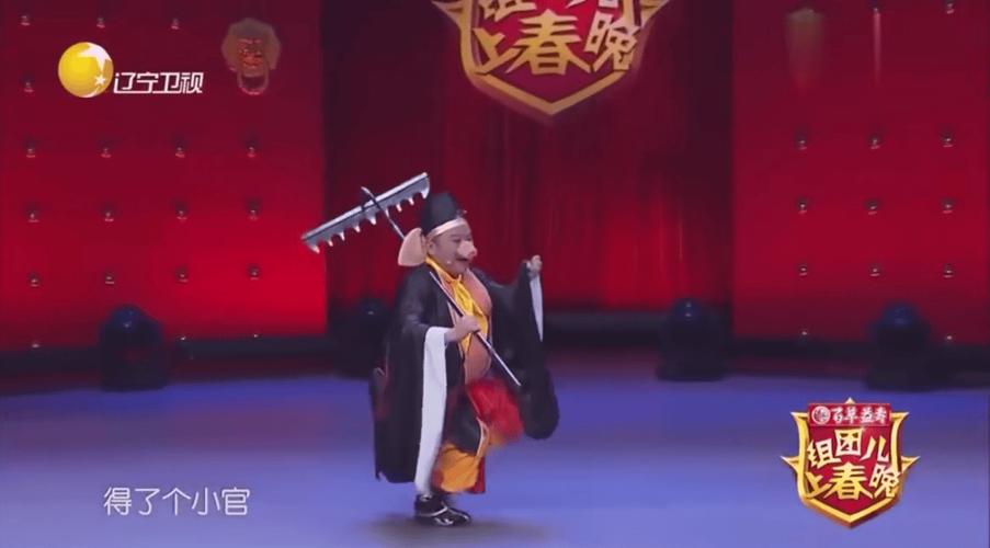 八戒返乡的小品图标
