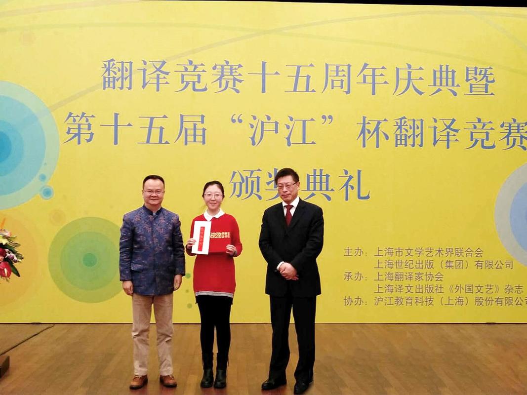 沪江翻译截图