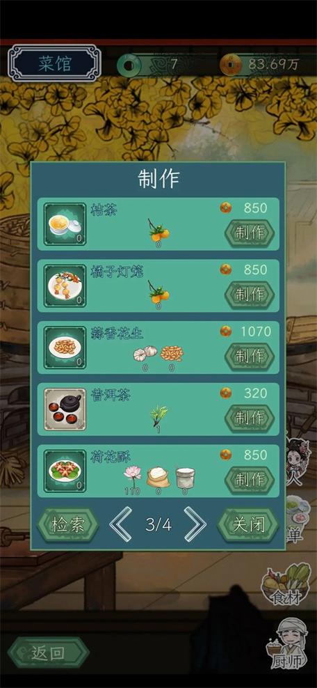 继承了一座戏园子礼包码截图