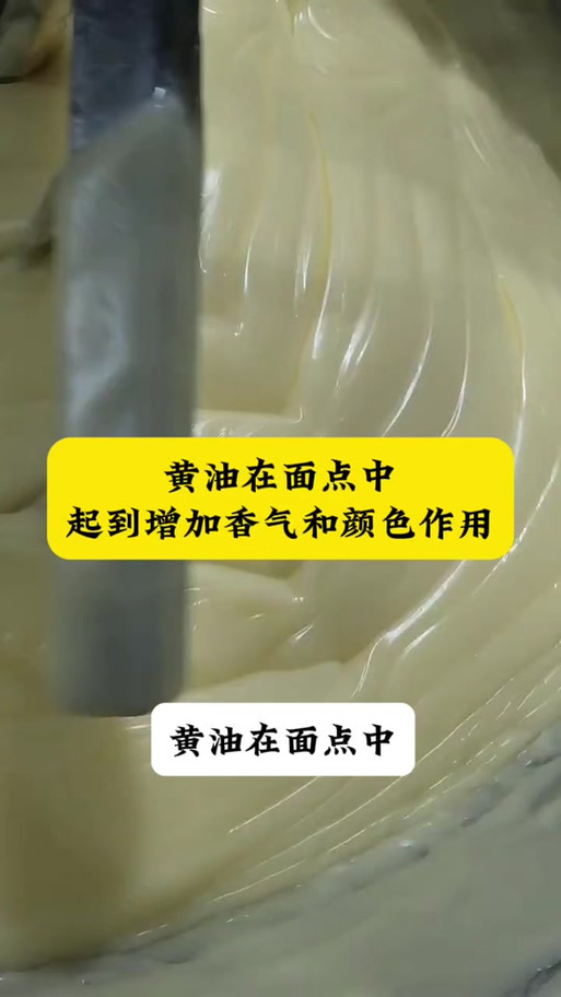 黄油和液态酥油有什么区别截图
