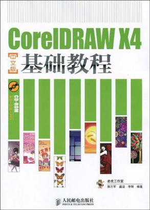 coreldrawx4自学步骤图标