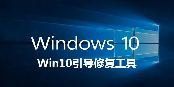 windows 引导修复图标