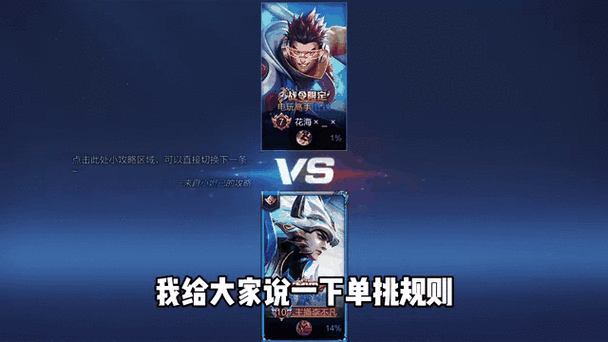 王者荣耀1v1技巧图标