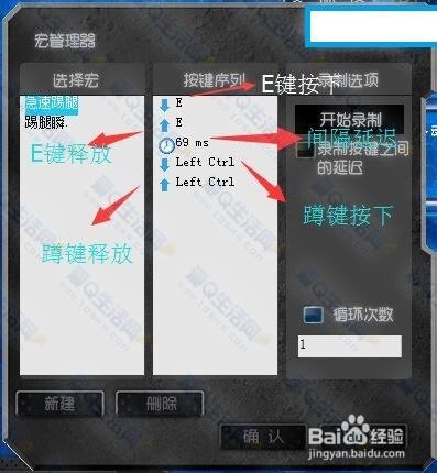 cf踢腿怎么设置按键图标