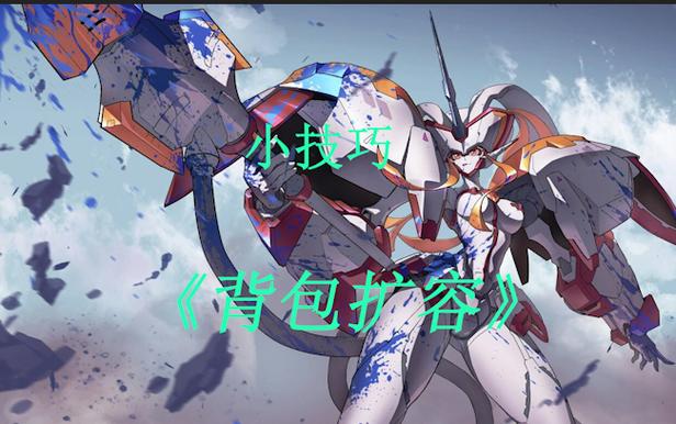 无主之地2背包扩容图标