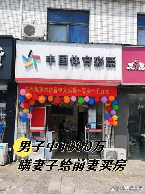 六福彩票平台是真的吗截图