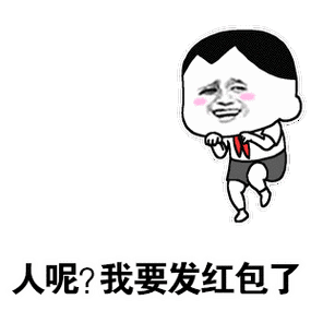 抢红包幽默图片图标