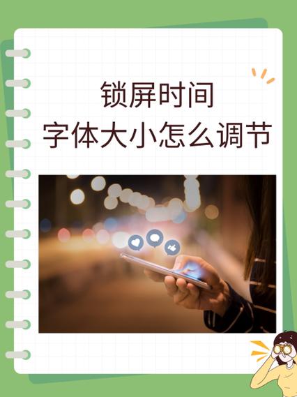 vivo锁屏时间字体颜色怎么设置图标
