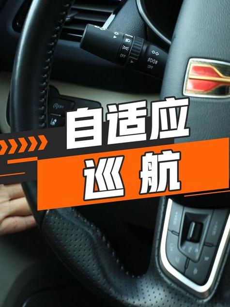 全速自适应巡航靠谱吗图标