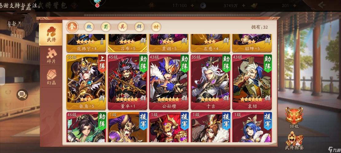 少年三国志2零氪阵容