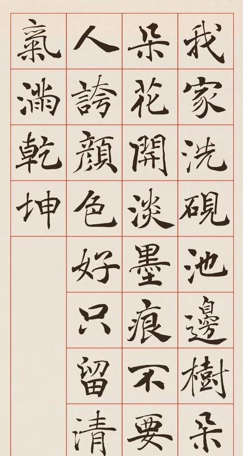褚遂良楷书字帖大全图标