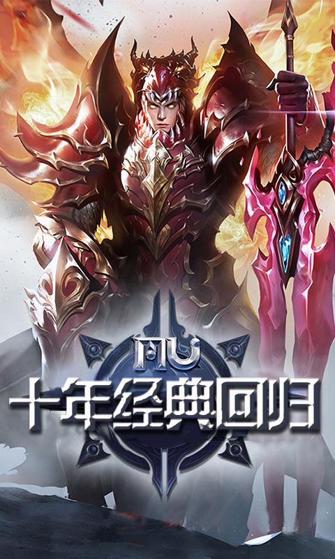 奇迹重制版地区服截图