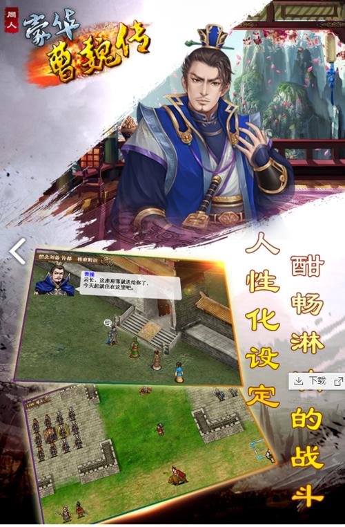 豪华曹魏传内购武将图标