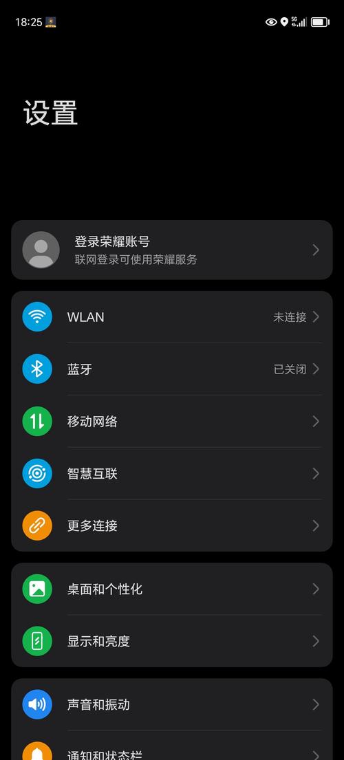华为荣耀热点怎么设置一人图标