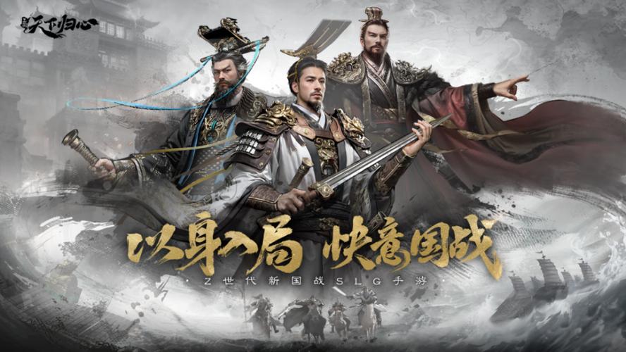 三国之天下归心图标