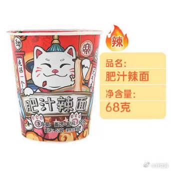 一乐拉面杯面截图
