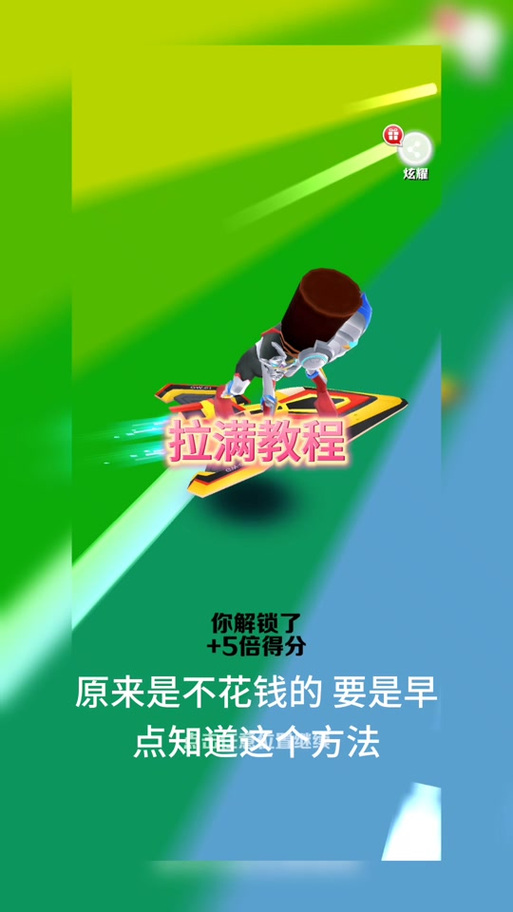 地铁跑酷卡永久皮肤