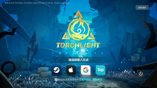 火炬之光国际服官网入口截图