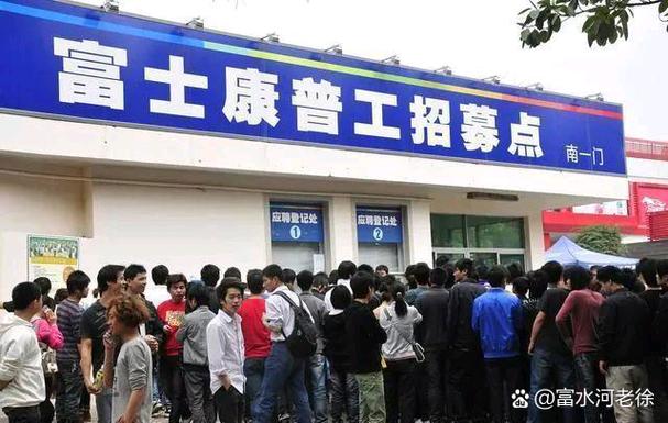 郑州富士康正式工待遇图标