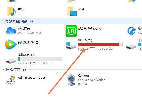 电脑截图自动保存在哪里了图标