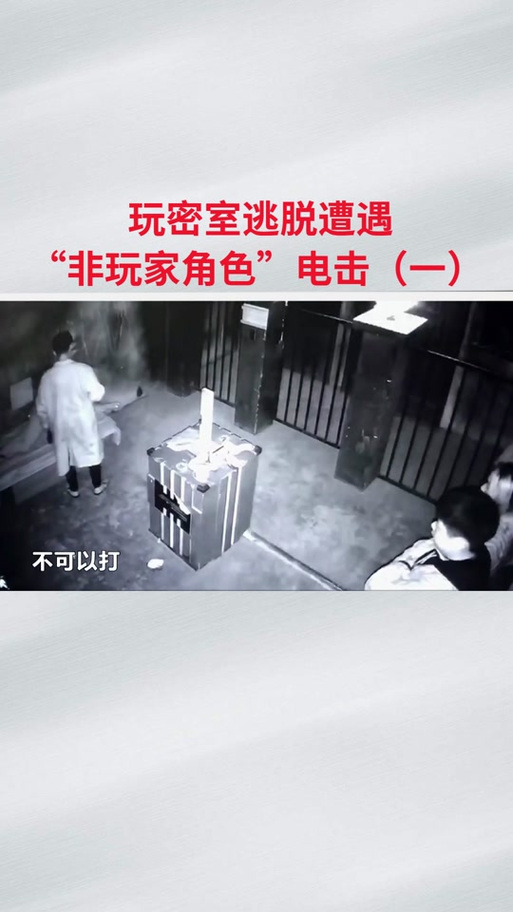 密室逃脱2个人能不能玩截图