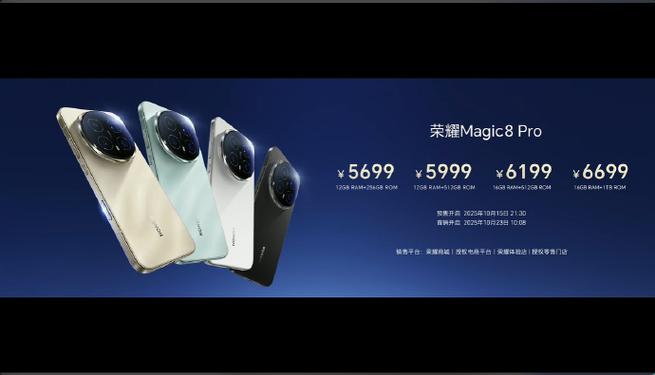 荣耀magic8值得买吗图标