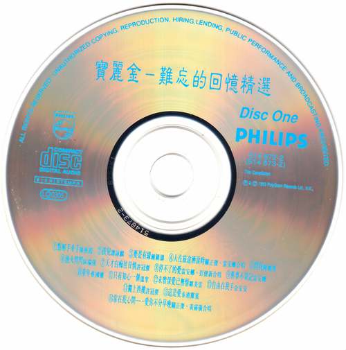 完美公司15位双金钻名单截图