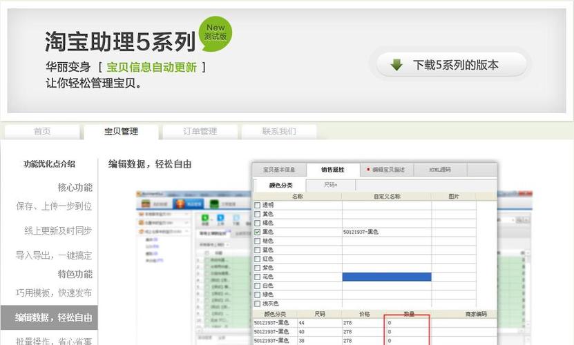 比淘宝助理好用的软件图标