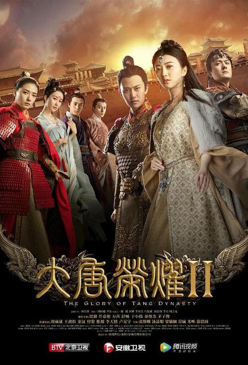 大唐荣耀二免费观看版图标