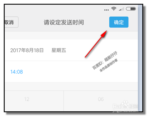 iphone怎么定时发送短信图标