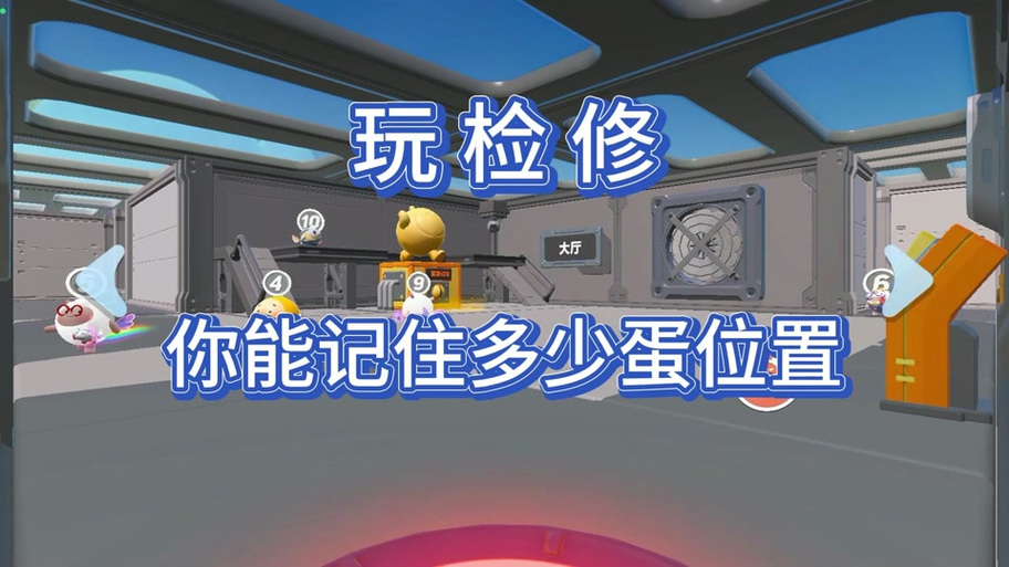 九号房间10任务详细分享截图