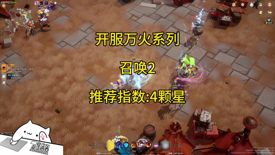 火炬之光召唤流我90级只能召唤三只图标