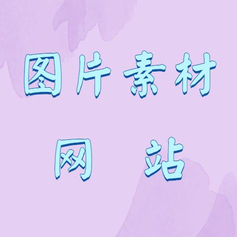 pixabay素材网官网入口图标