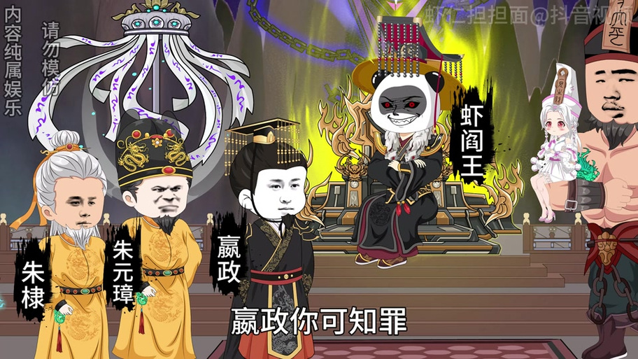 穿越大秦当皇帝图标