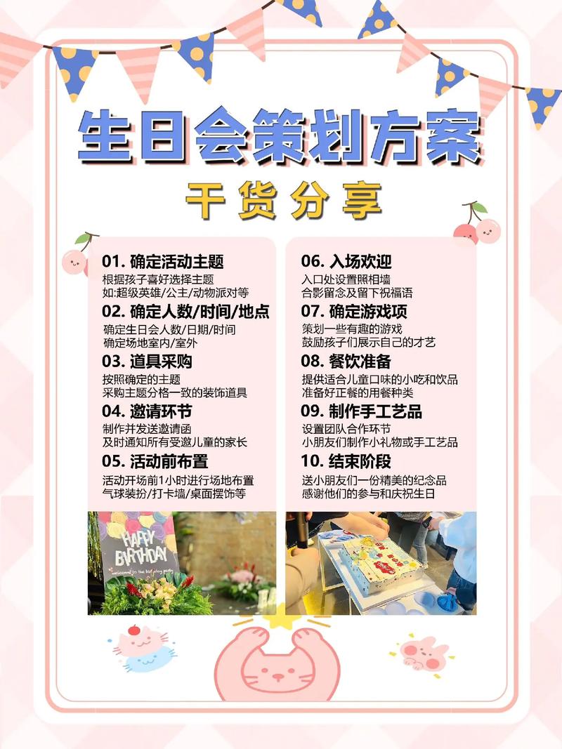 生日管家是合法的吗