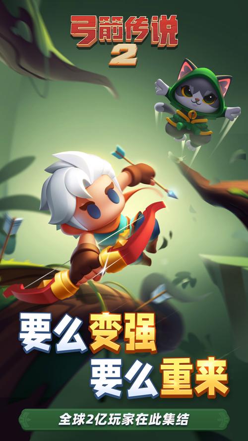 弓箭传说修改器截图