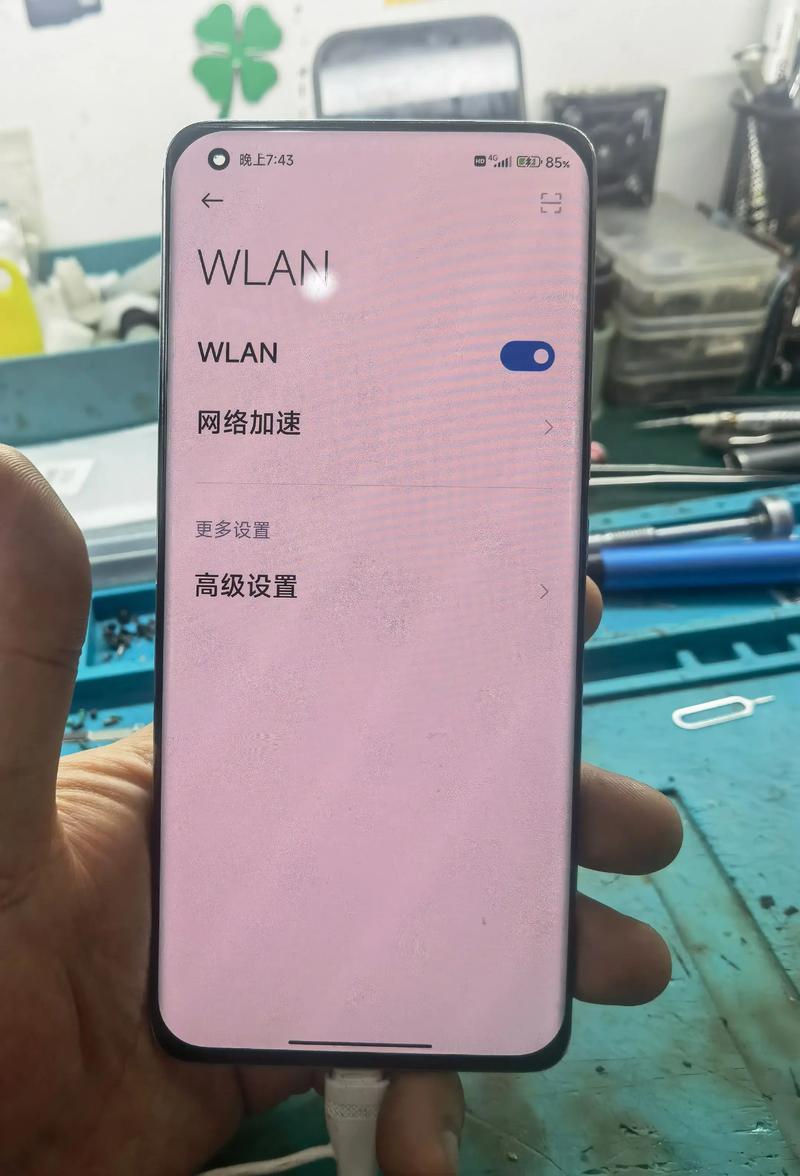 小米11手机wifi反复断开连接截图