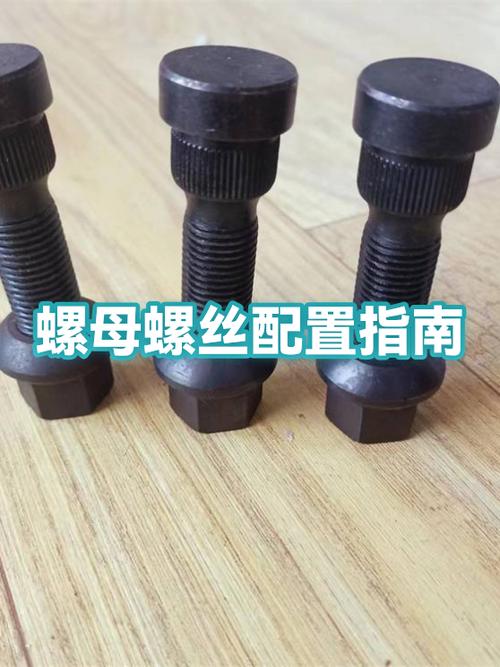 螺母丢了怎么固定螺丝图标