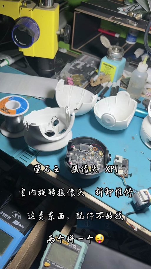 萤石c3c拆解图标