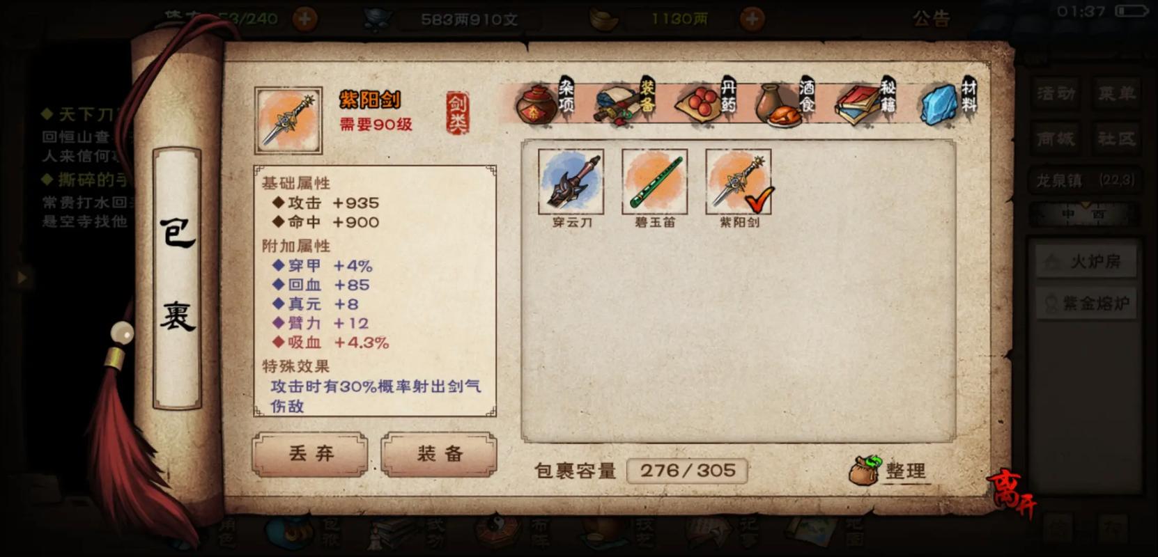 烟雨江湖铁臂功好不好